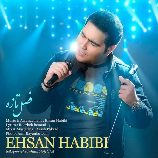 متن آهنگ جدید فصل تازه احسان حبیبی | تکست ایرانی | متن آهنگ ایرانی